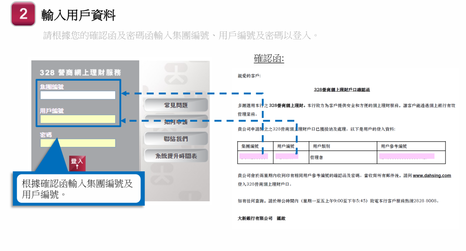 香港大新银行开户全攻略：资料、费用、流程一站式解析 - 陆江跨境