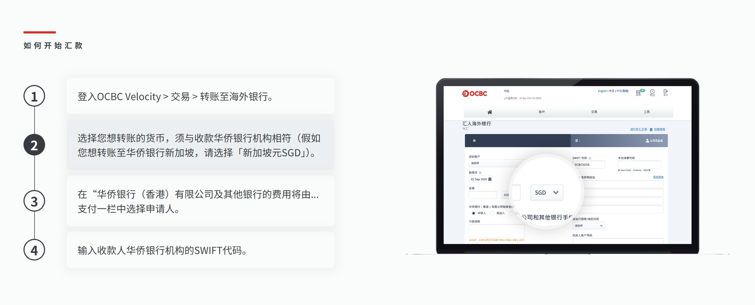一家最有华人情怀的银行：华侨银行（ocbc）公户开户指南 陆江跨境